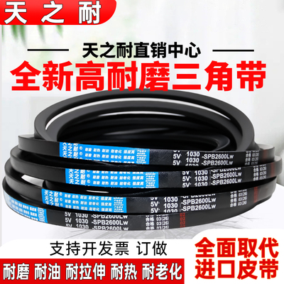 高速窄V带三角带 SPB1740 SPB1750 SPB1760 SPB1780 SPB1800 皮带