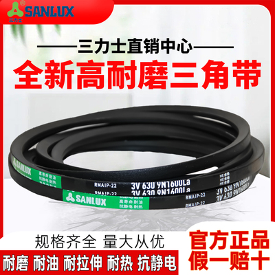 三力士三角皮带 3V1320 9N3353La/3V1400 9N3556La窄V带传动带