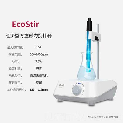新款北京龙MS-H-ProT实验数显搅拌器定恒加热磁力搅拌器大温搅时