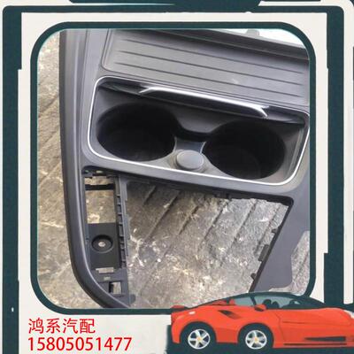 议价宝马3系 F30 F35 F34 水杯架