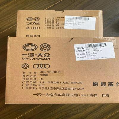 议价大众奥迪保时捷EA888三代节温器L06L121600E