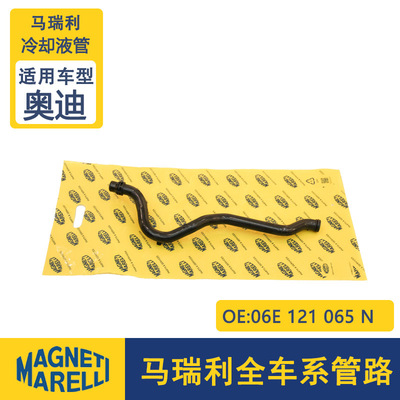 适用12A/06E/121/065N冷却液管