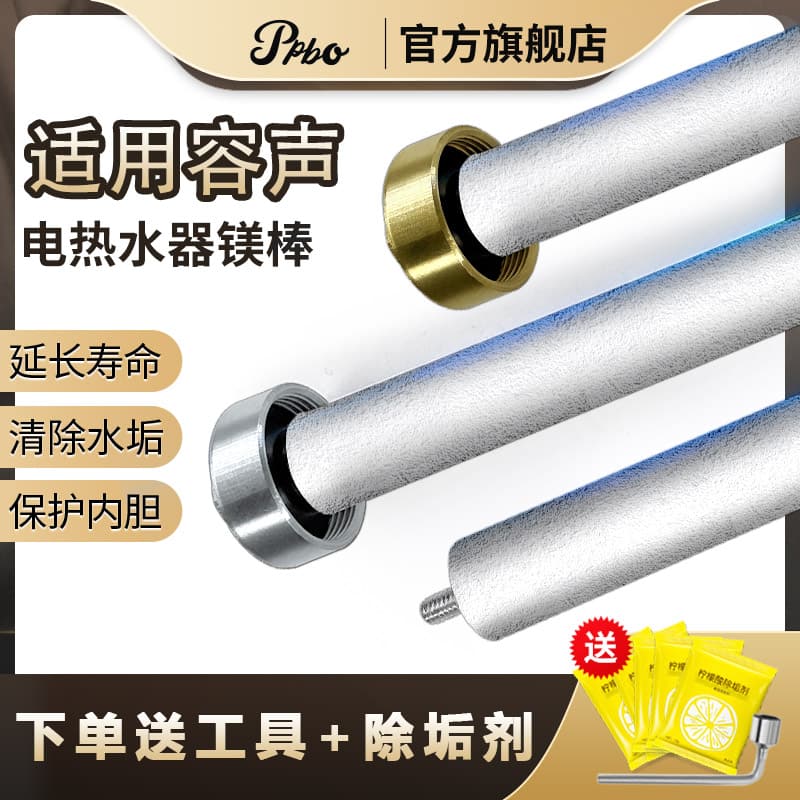 适用容声电热水器镁棒40/50/60/80升排污口配件铸造款牺牲阳极棒