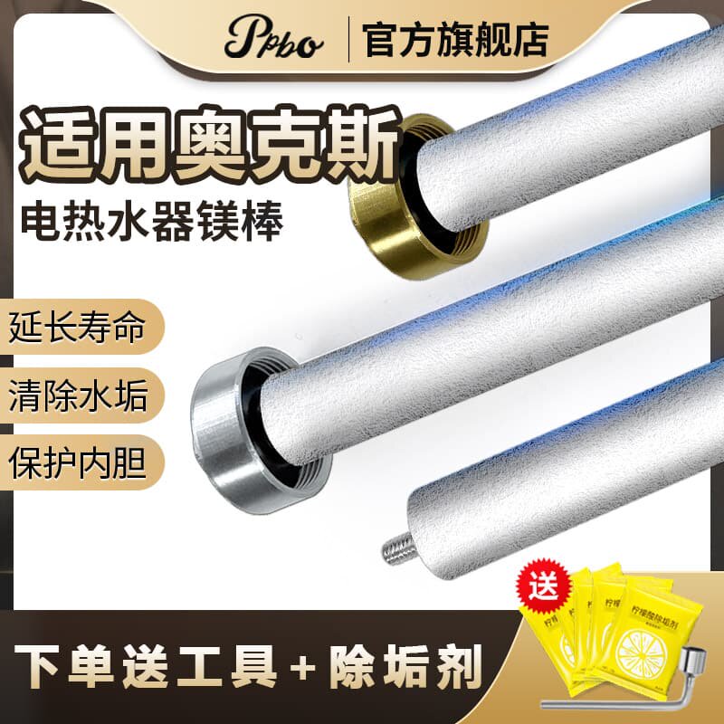 适用奥克斯电热水器镁棒40/50/60/80L升排污口配件铸造款阳极棒