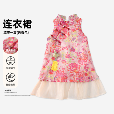 【送香包】女童国风旗袍连衣裙夏季新款新中式提花背心裙HCB625