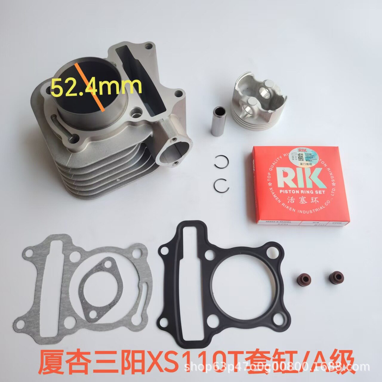 SYM 厦杏三阳机车XS110TTINI110 听你套缸气缸体汽缸组配件