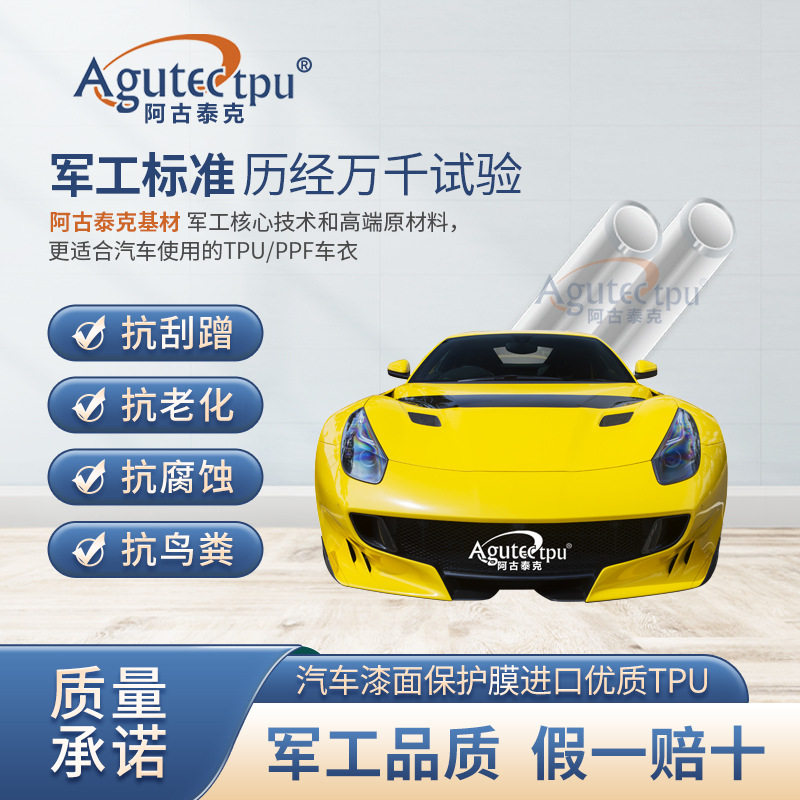 工厂直销汽车tpu隐形车衣漆面透明保护膜自动恢复防刮 免烤全车身