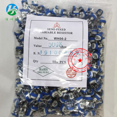 RM065 500K卧式 兰白可调电阻504 现货供应