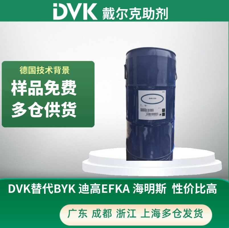 德国工程背景DVK-SH-35防沉剂替代共荣社FLOWLEN SH-350