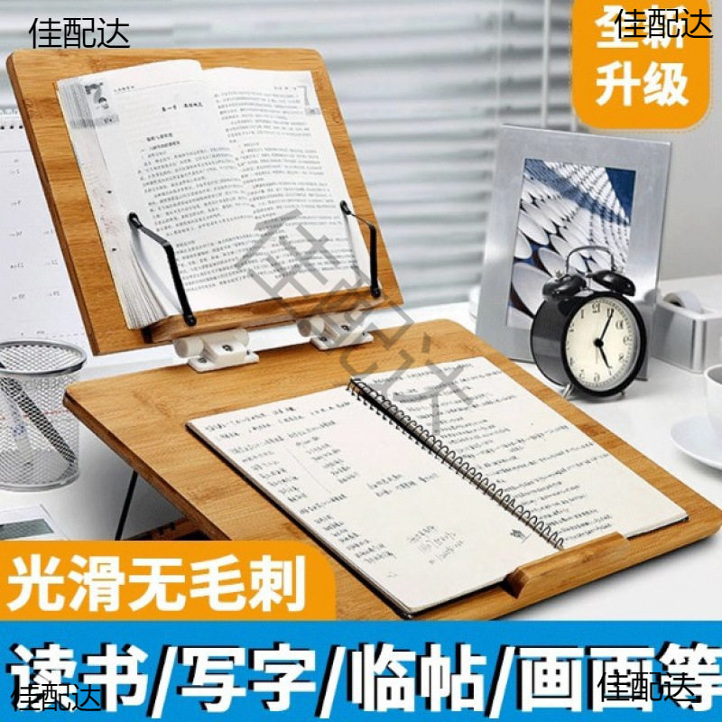 新型底座阅读书架大号低角度写字台倾斜调节画板看书板学生考研桌