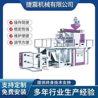 三层共挤吹膜机组塑料双层复合膜吹膜机纺织服装袋吹膜机