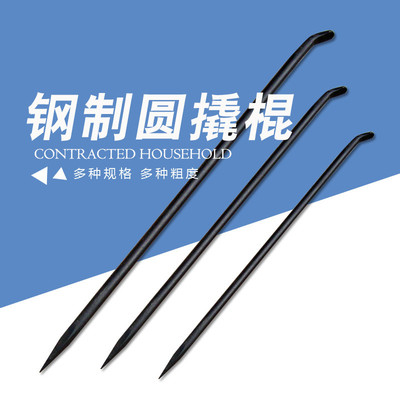 圆钢撬棍800mm撬棒 撬杠 钢制两头圆撬棍 一头尖一头扁材质45号钢