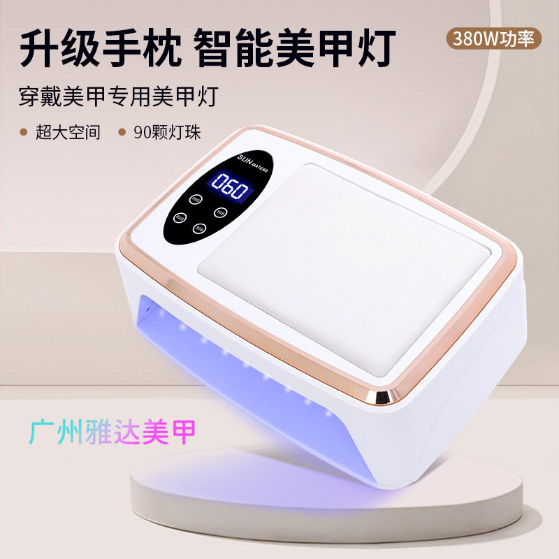 新品SUN MATE60美甲灯光疗机380W美甲机双手带手枕光疗灯90颗LED
