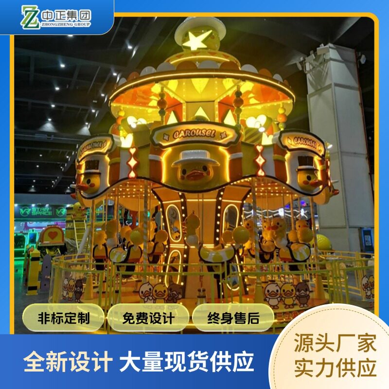 电动设备双层转转鸭游乐设备两层旋转木马游乐场网红设施拍照打卡