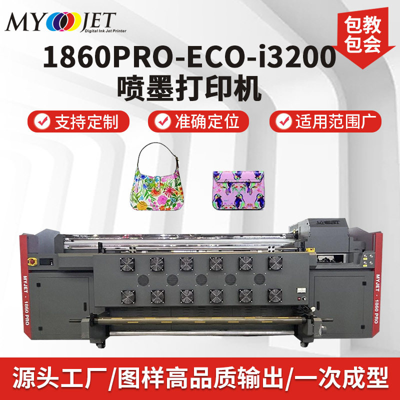 迈杰特高质量户外横幅和标牌的1.8米UV宽幅打印机网带机