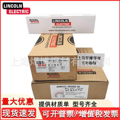 原装林肯NiCro 31/27不锈钢焊条904L  E383-16不锈钢焊条现货供应