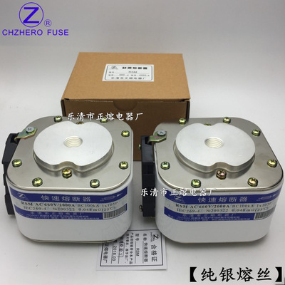 优质RSM-660V/250A 280A 300A 350A 360A 380A 400A快速熔断器