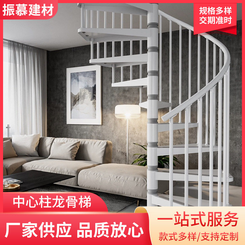 旋转楼梯室内阁楼小型整体复式别墅家用中心柱龙骨梯公寓空间节省