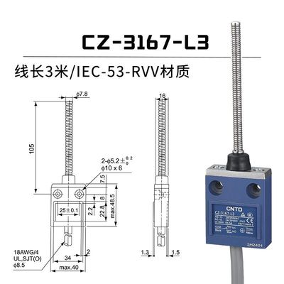 CNTD昌得电气限位行程开关抗水型CZ-3167弹簧杆带线3米