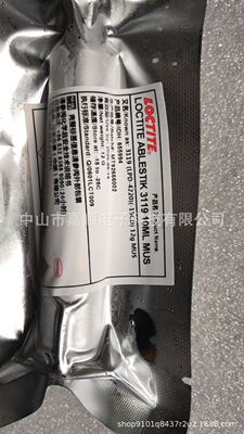 3119,UF3119,环氧树脂，LT 3119，底部填充，低的温度快速固化