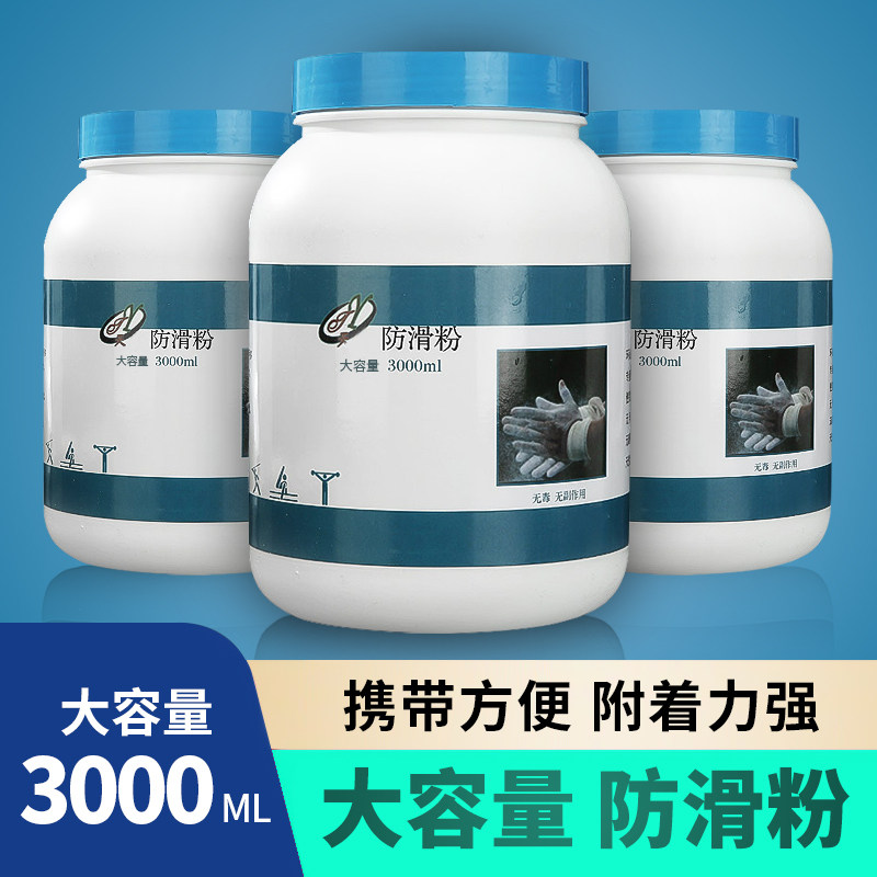 单杠防滑粉镁粉引体向上运动健身训练体育攀岩钢管舞大容量止滑粉