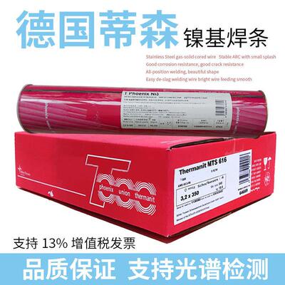 Phoeni× Chromo1/SH Schwarz 3TR/SH Multifer180合金钢焊条
