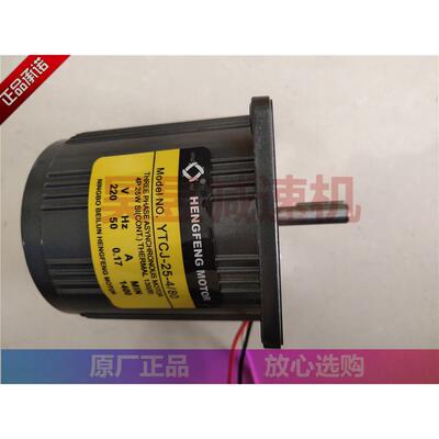 HENGFENG单相调速电机 YTCJ-25-4/80 YTCJ-60-4/90 YTCJ-120-4/90