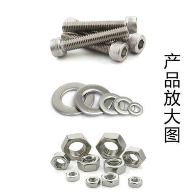 1080pcs M2 M3 M4 不锈钢304 杯头内六角螺丝配螺母平垫组合套装