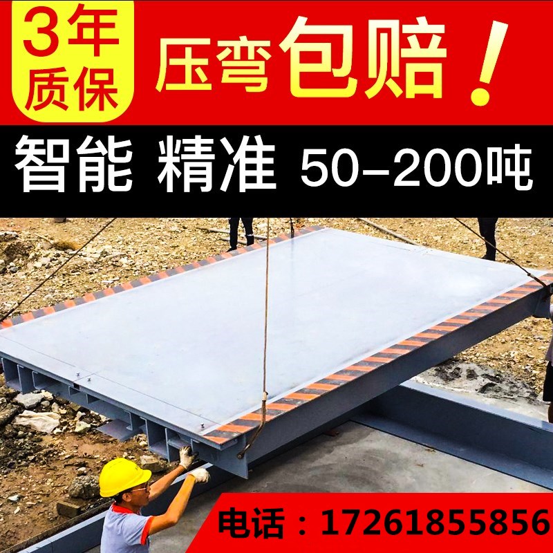 高精度地磅称100吨-200吨大型地磅秤工业衡器120吨电子 汽车衡
