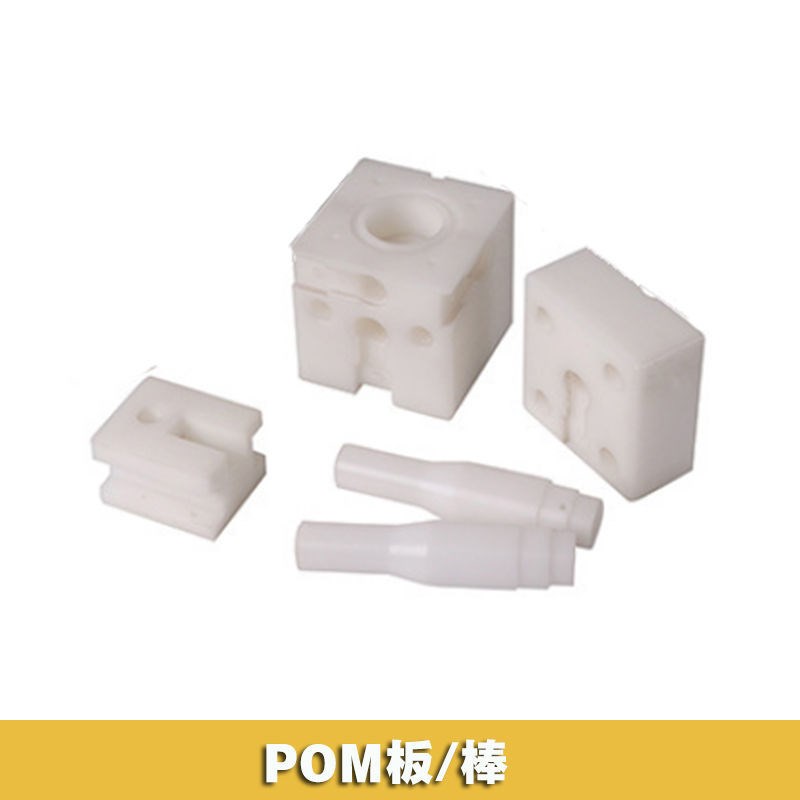 黑色白色POM板棒聚甲醛赛钢板工厂直销订制尺寸整板零切来图加工
