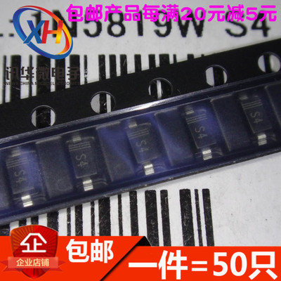 全新 肖特基二极体 1N5819 B5819W S4网版印刷 SOD123 1206 (50只
