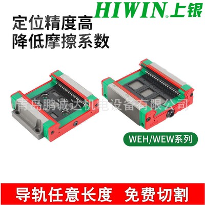 WE系列WEH17 21 27 35 50CA  WEW17 21 27 35 50CC线性导轨