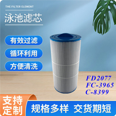 泳池滤芯FD2077｜C-8399｜PCD100W｜FC-3965