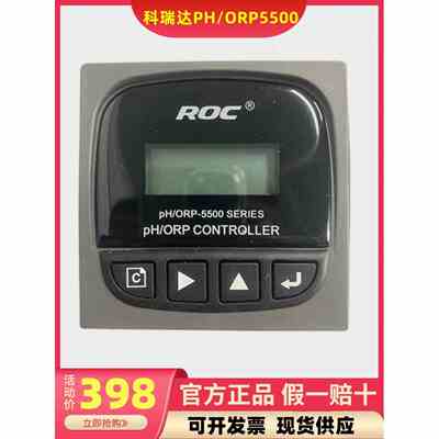 科瑞达在线PH/ORP-5500/3500监测仪表控制传感器电极探头酸碱度计