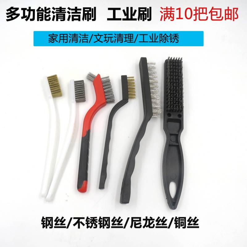 钢丝刷家用清洁油烟机灶小毛刷除锈打磨抛光文玩清理小钢铜丝牙刷