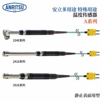 日本ANRITSU安立 温度传感器热电偶温度计A系列A-231K-00-1