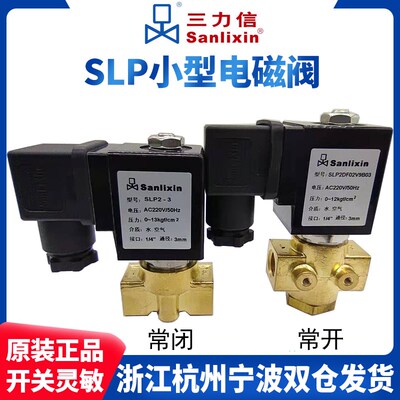 SLP2-3 SLP2DF02V9B03三力信电磁阀13E3A05B06BC04AC2H01BH 08N12