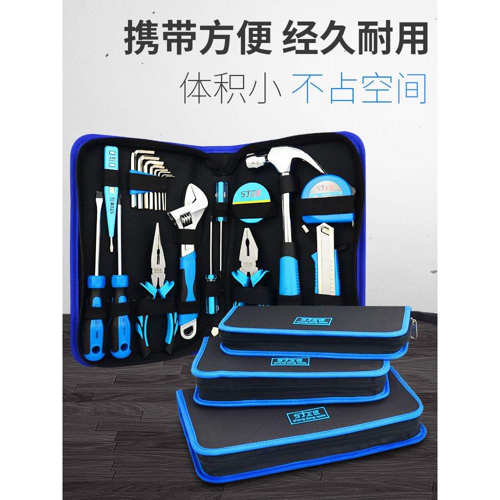 德国进口上匠家用五金工具包套装 帆布包手动工具组套 电工木工维