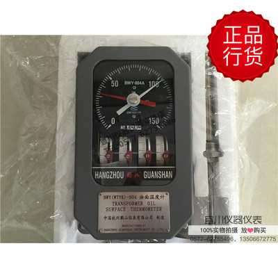 杭州鹳山 BWY-804ATH\DTH\ADTH WTYK-804 变压器温度控制器