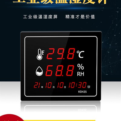 大屏幕温湿度计数显 高精度LED显示室内大棚冷库温度湿度仪表工业