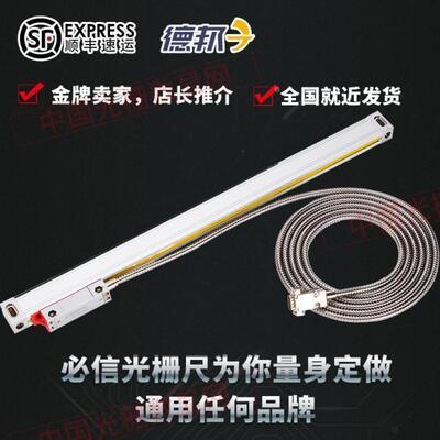 通用代替新天万濠信诺和怡信铣车磨镗火花机床线切割光栅尺数显表