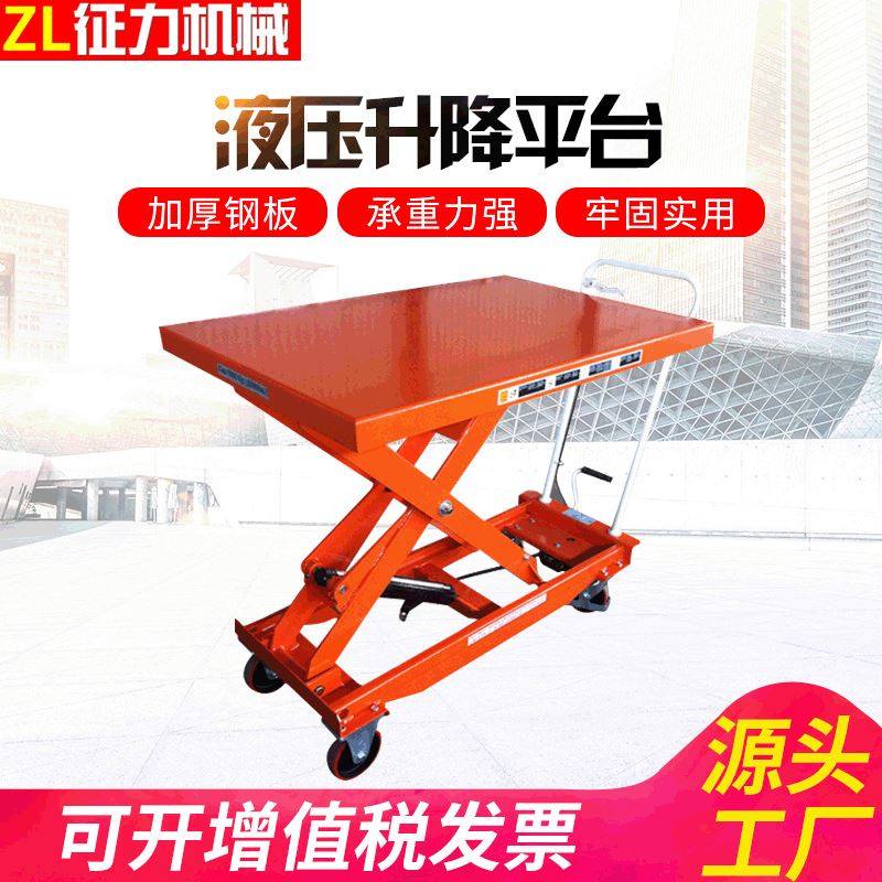手动液压平台可移动式不锈钢剪叉式升降机小型折叠式物流升降平台_虎窝淘