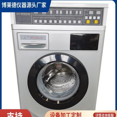 全自动触屏洗涤YG701D全自动织物缩水率试验机缩水性测试机