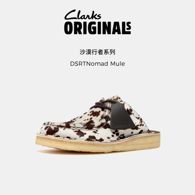 Clarks其乐Originals 奶牛纹包头穆勒拖生胶厚底复古沙漠懒人半拖