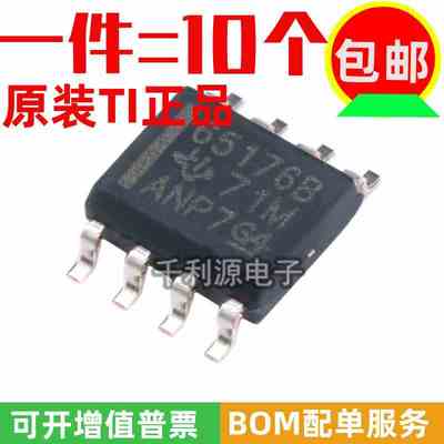 原装进口 SN65176BDR 丝印 65176B SOP-8 接口芯片 收发器 RS485