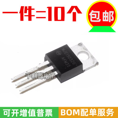 全新国产 MJE15032G MJE15033G 音频功放配对管三极管直插TO-220