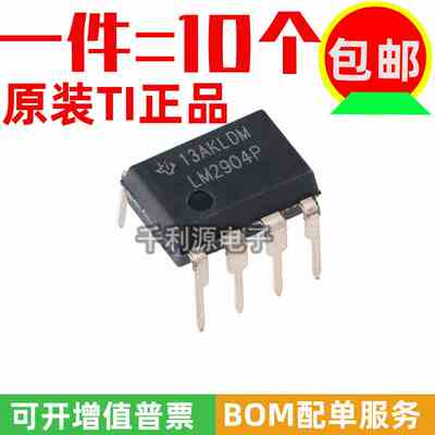 进口原装 LM2904 LM2904P 直插 DIP-8 双路通用运算放大器IC 芯片