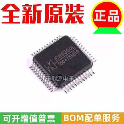 全新原装 WCH沁恒CH9350L 贴片LQFP48 USB键盘鼠标延长控制芯片