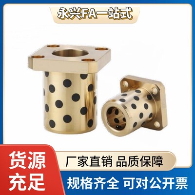 OLBK-D6-D8-D10-D12-L15-L20-L25-L30 铜合金型无油衬套-方法兰型