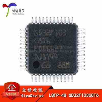 原装正品 贴片 GD32F103C8T6 LQFP-48 32位微控制器 芯片